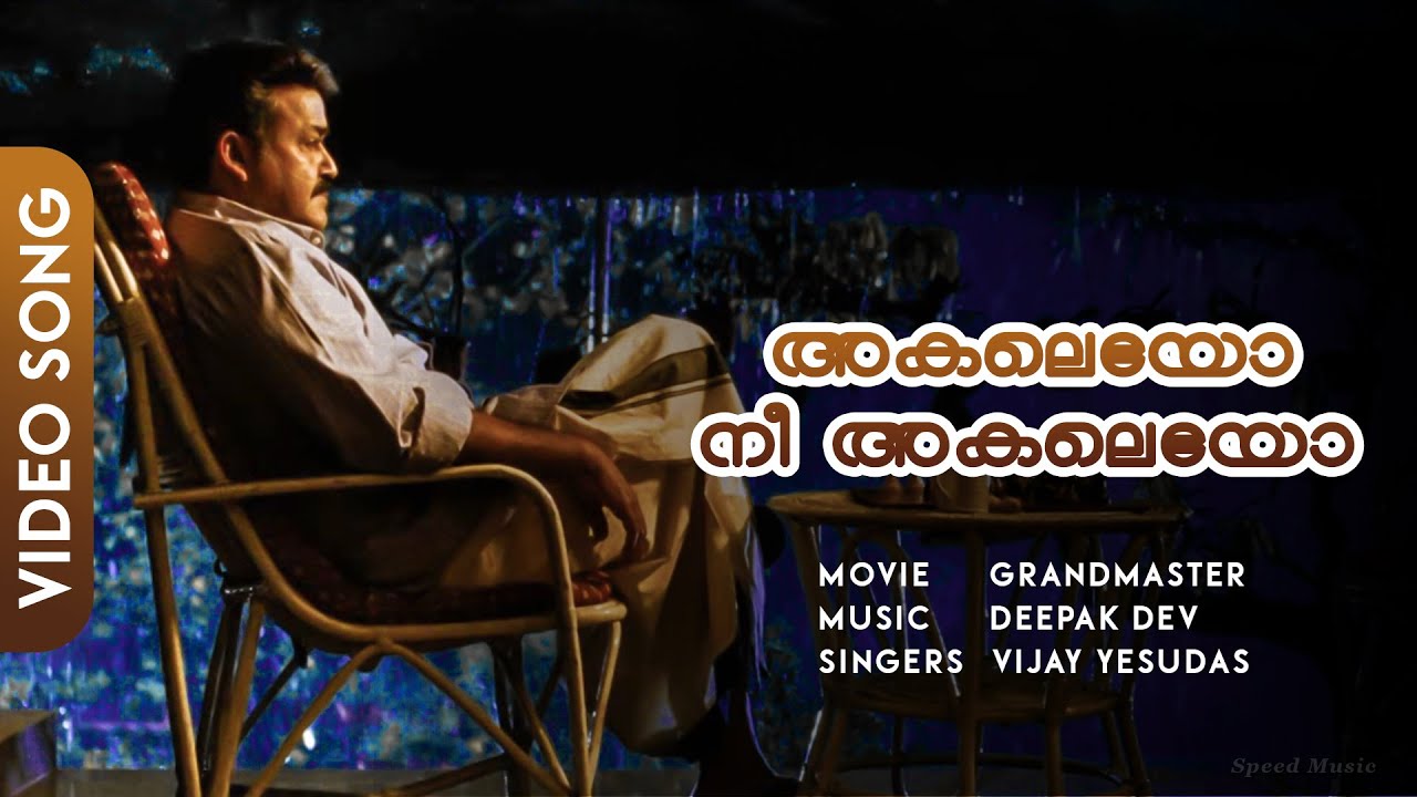 Akaleyo Nee Akaleyo Song | Grandmaster | Mohanlal | Priyamani | Deepak ...