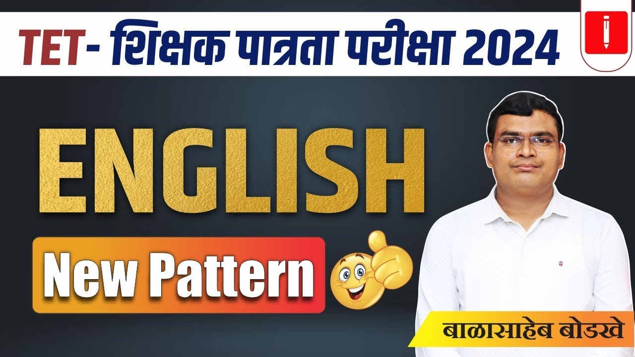 TET shikshak patrta pariksha 2024 | English New Pattern TET New Update ...