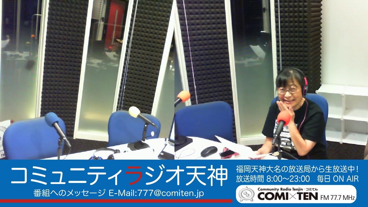 COMI×TEN 77.7MHz - YouTube