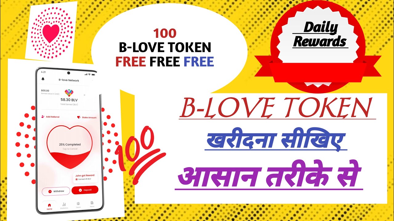 How to buy b-love token/ blove token buy kaise kare/ b love token swap ...