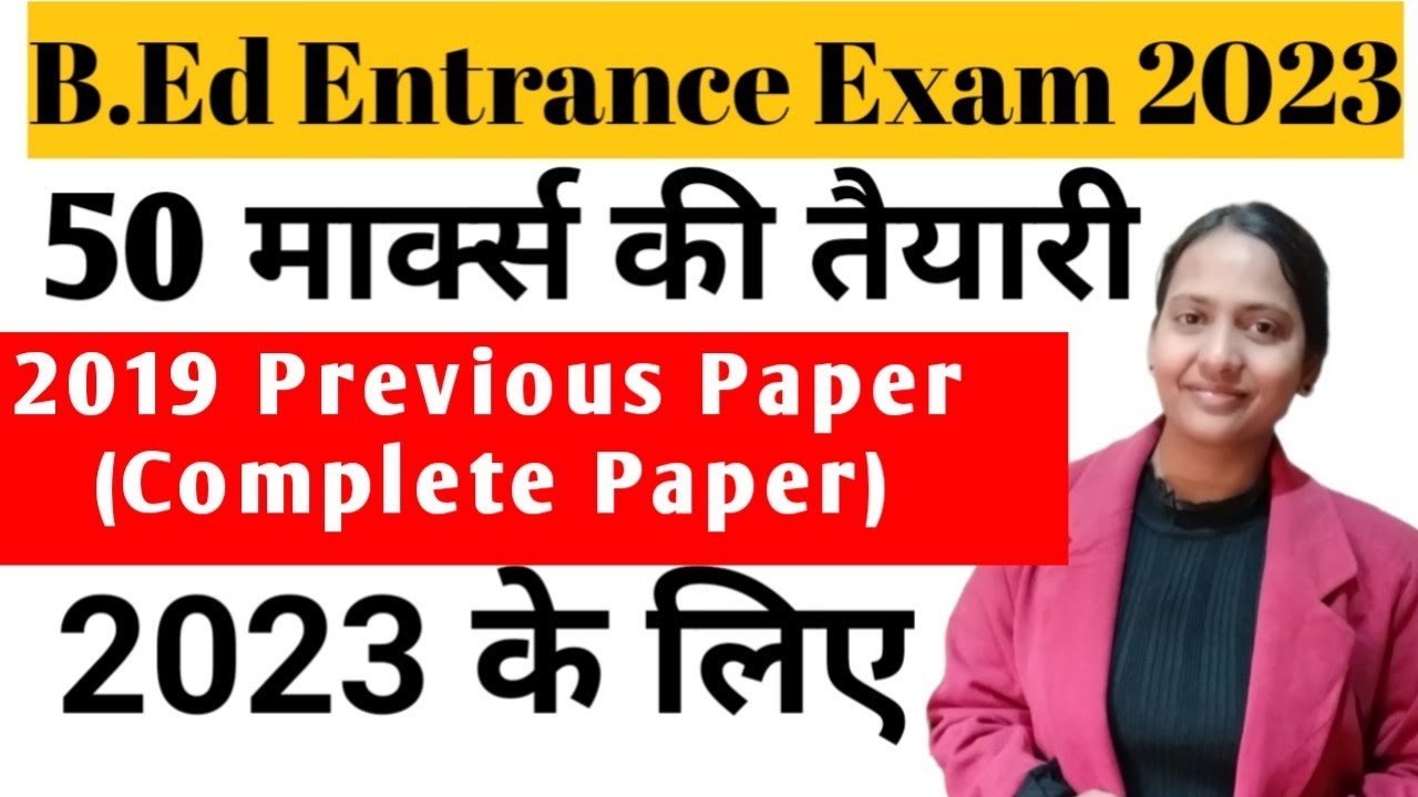 B.Ed Entrance 2019 Complete Paper // B.Ed Entrance Exam 2023 - YouTube