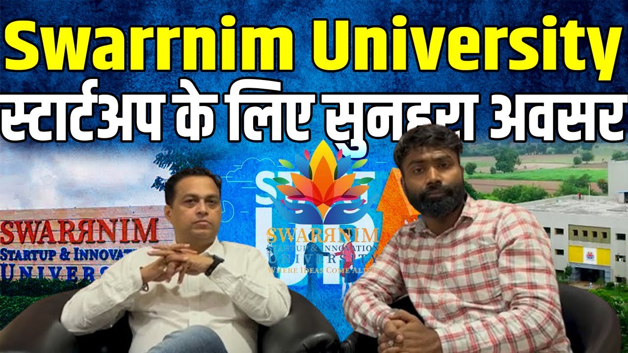 Swarrnim University: India’s first Startup and Innovation University ...