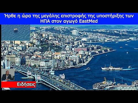 Συναγερμός στην Τουρκία - Αντικείμενο που μοιάζει με νάρκη πλησιάζει ...