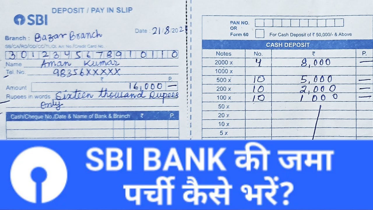 How to fill SBI deposit slip | bank deposite slip | Bank me paise jama ...