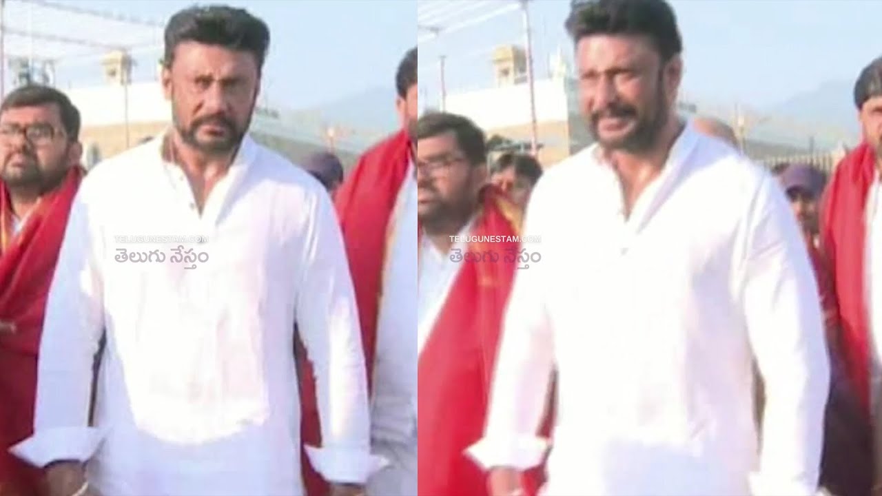 Kannada Cinema Hero Darshan Tirumala Visit - YouTube