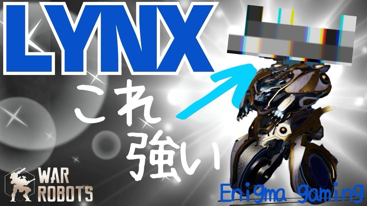 【WarRobots】DUO Battle ～lynx～ - YouTube