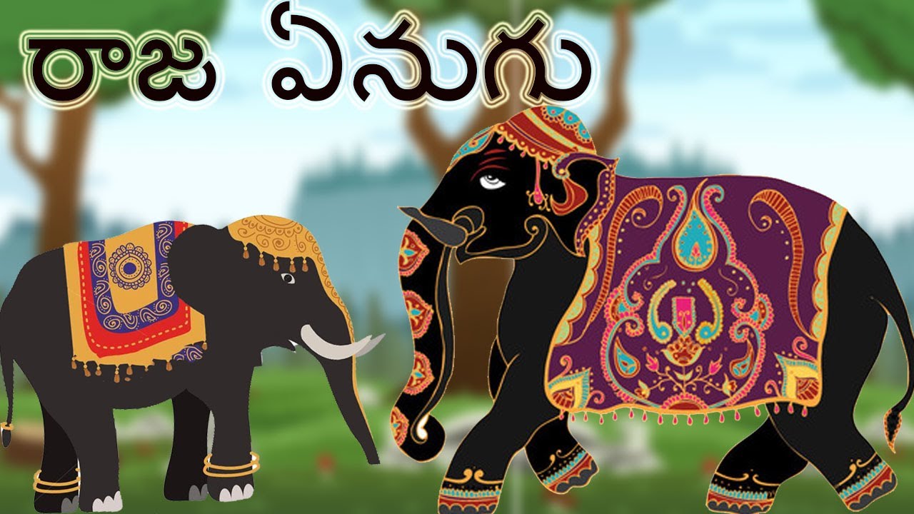 🐘🐘🐘The Royal Elephant | రాజ ఏనుగు | Telugu Kathalu | తెలుగులో అడవి కధలు ...
