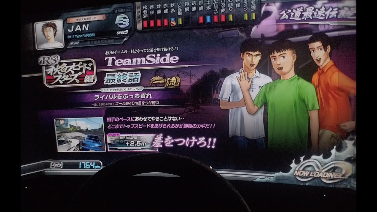 Initial D Arcade Stage 8 Infinity (PC) / 頭文字D Story Mode WALKTHROUGH #9 ...