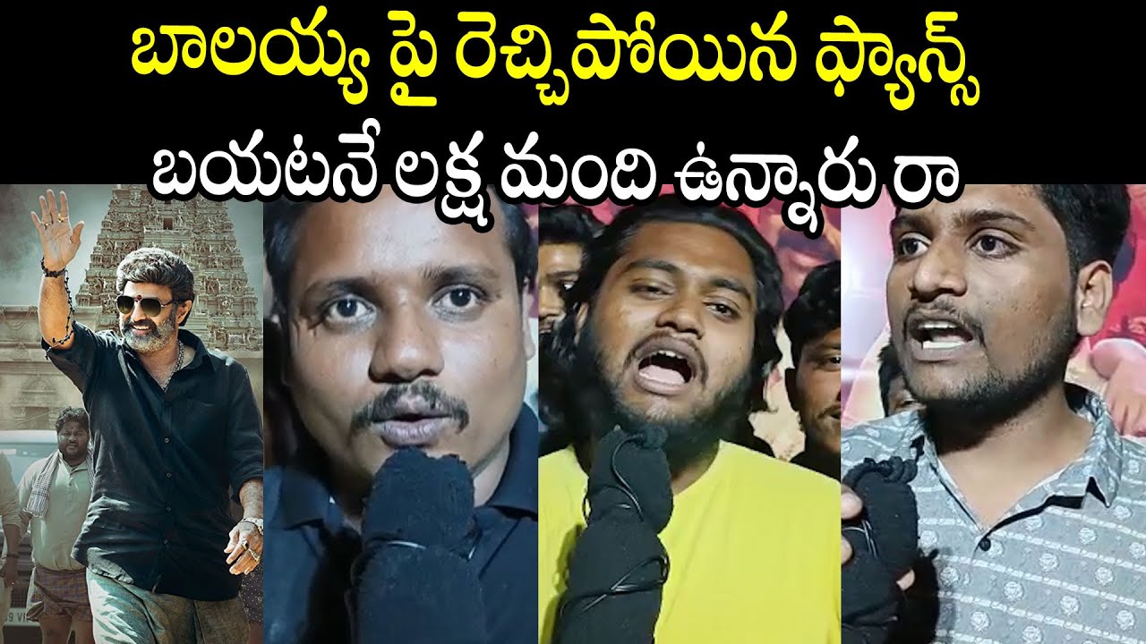 Balayya Fans Angry | Veera Simha Reddy Pre Release Event | Telugu Mic ...