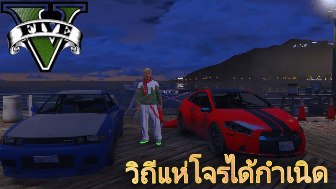 ไอ้โจรกระจอก EP.11 GTAFIVE M Zimbabwe City เมืองของพี่คิว Xcrosz - YouTube
