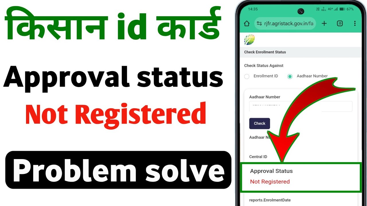 Kisan card approval status not registered problem | kisan id card ...