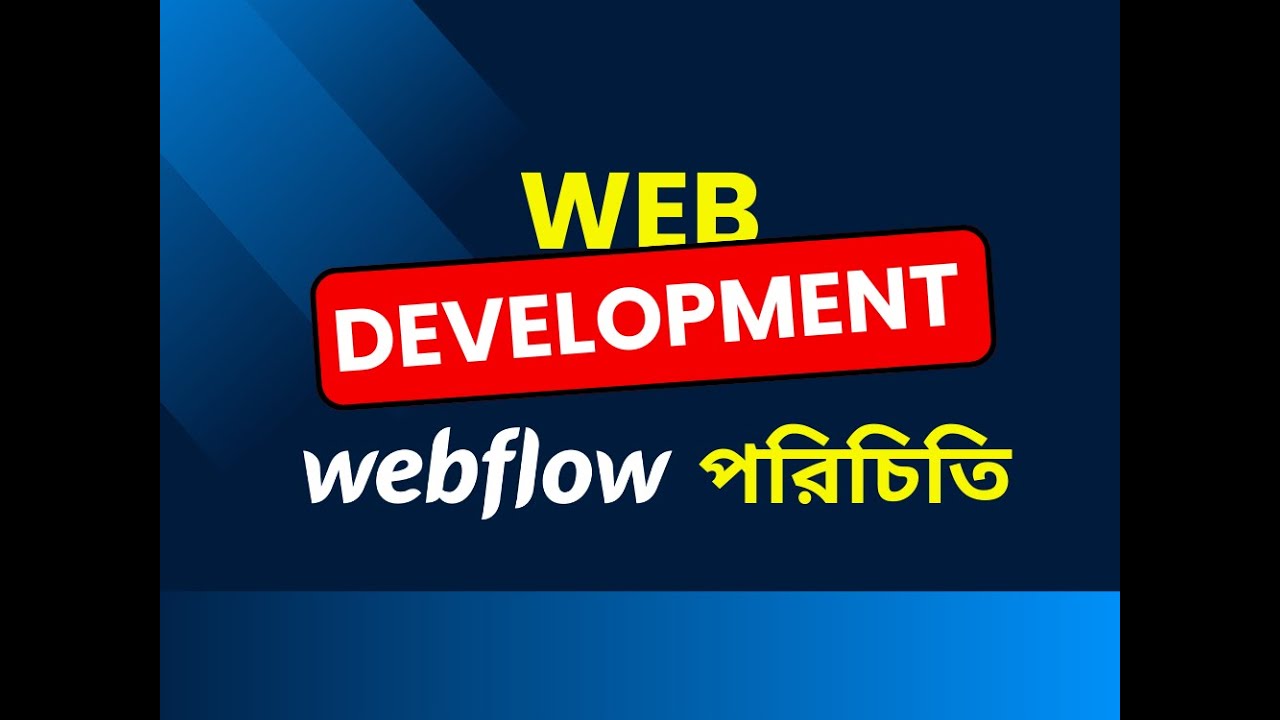 What is WebFlow | WebFlow পরিচিতি | Web Development | Bangla Tutorial 2024 - YouTube