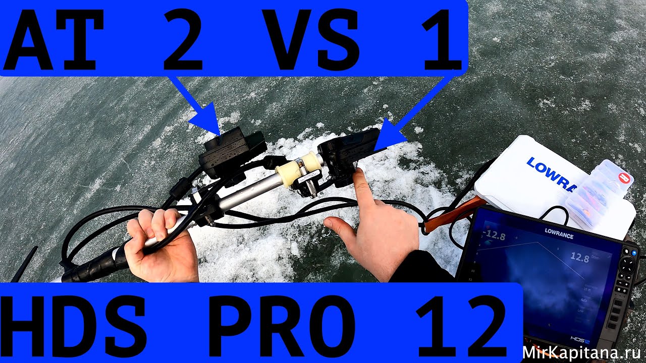 Сравнение Lowrance Active Target 2 VS 1 поколения на новом HDS PRO 12 ...