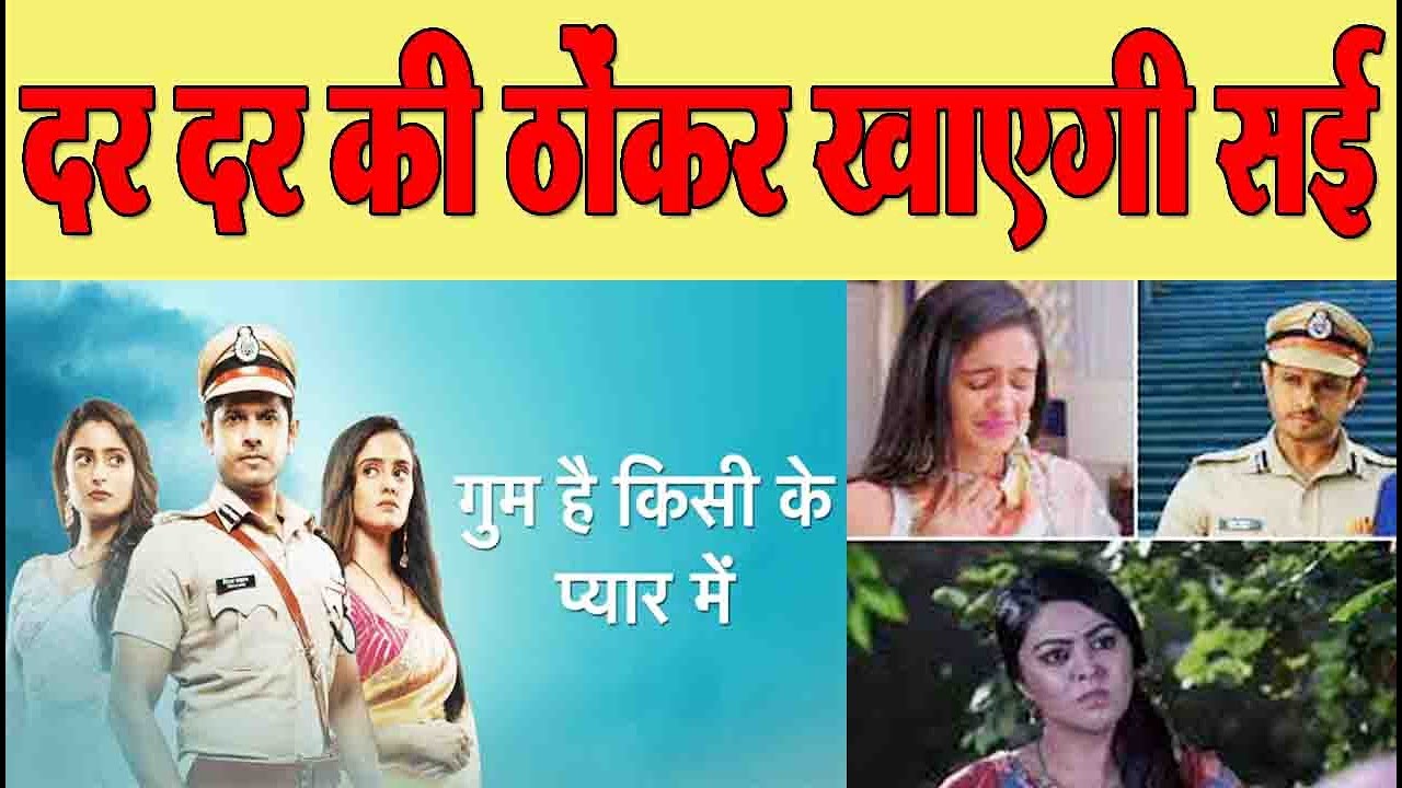 #GHKPM : च्वहाण परिवार की बहू बनकर रोब जमाएगी पाखी, दर दर की ठोंकर ...