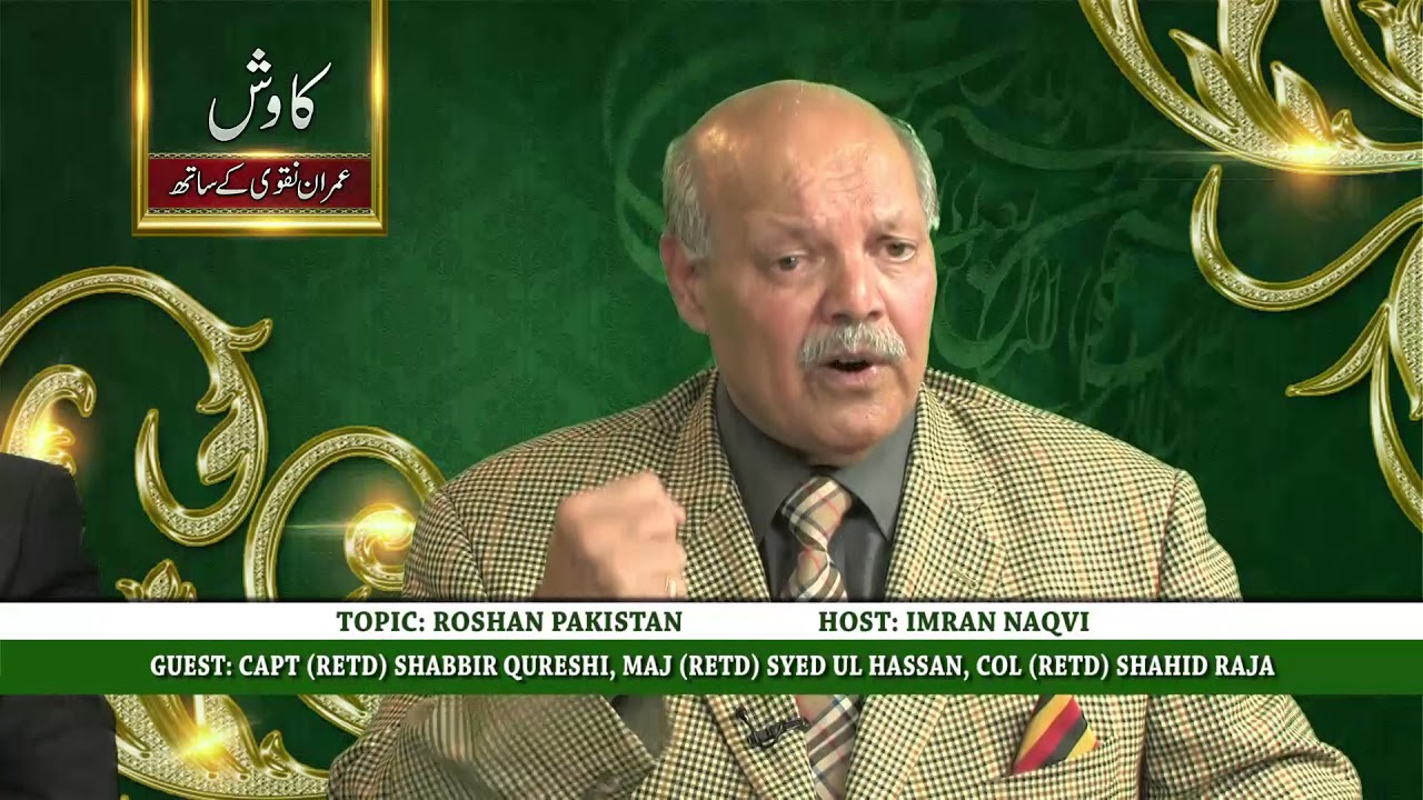 KAWISH EP 15 08 17 P3 - YouTube