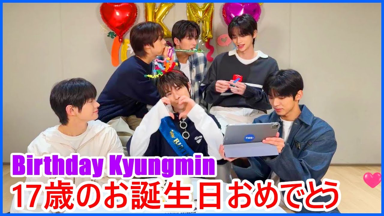 【TWS 日本語】 TWS Weverse Live Birthday Kyungmin 🎂 17歳のお誕生日おめでとう💙 2024年10月2 ...