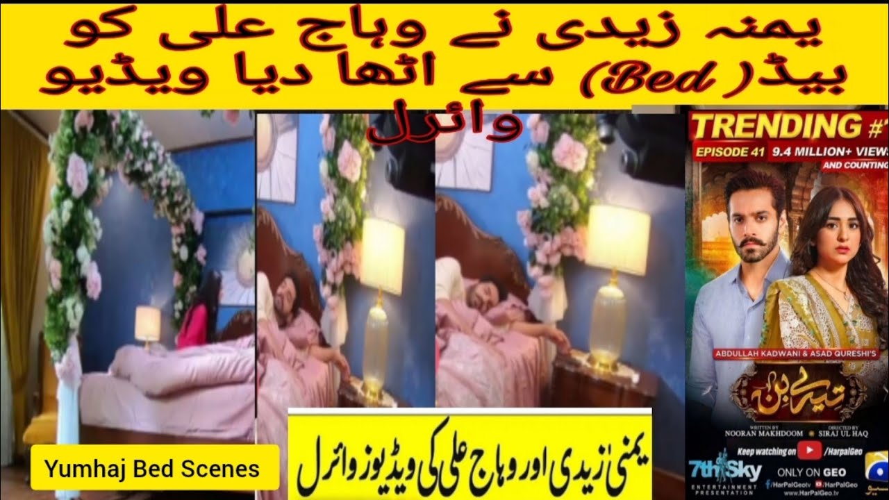 Wahaj Ali Yumna Zaidi Behind The Scenes Videos Viral || Yumna Zaid ...