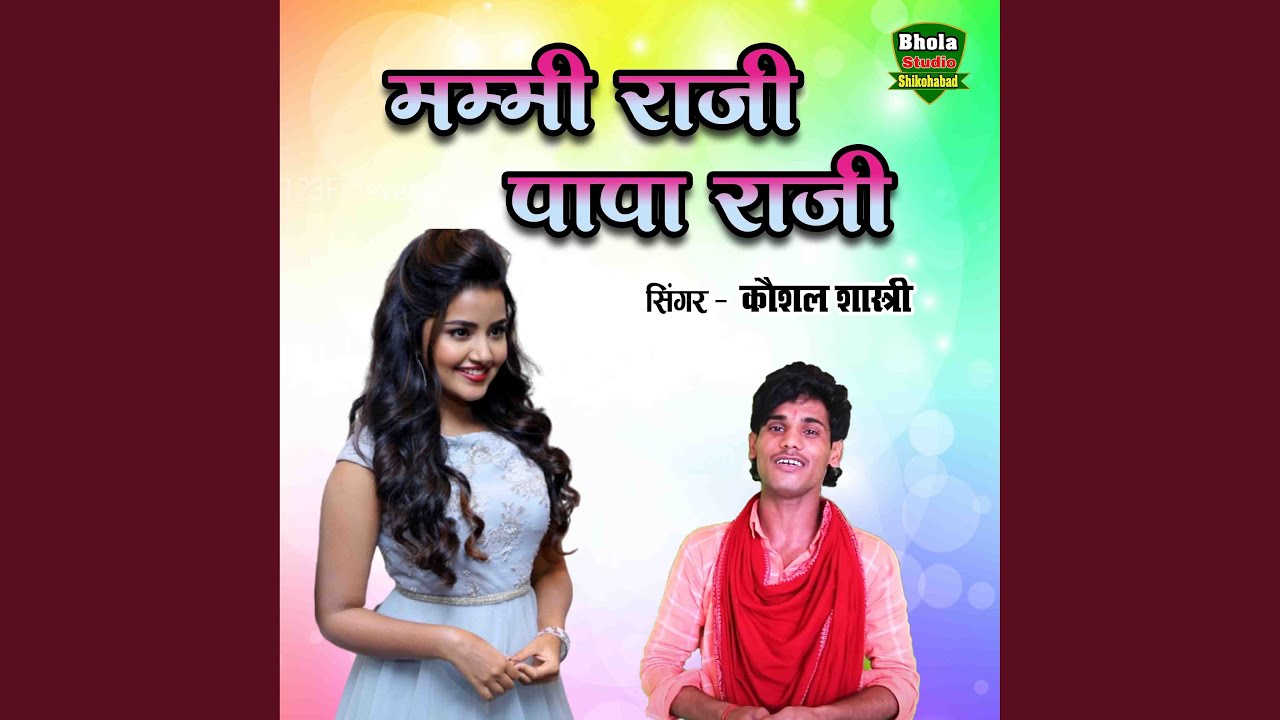 Mummy Raji Papa Raji - YouTube