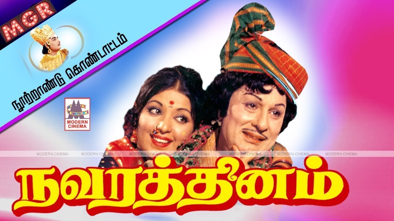 Navarathinam ~ Complete Wiki | Ratings | Photos | Videos | Cast