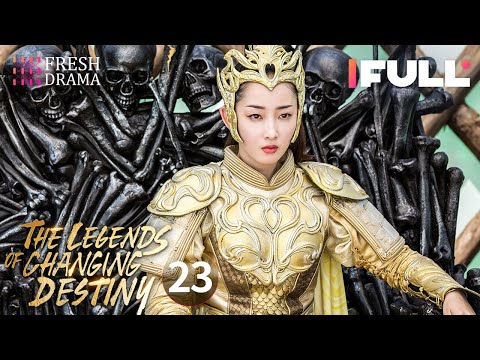 【Multi-sub】The Legends of Changing Destiny EP23 | Raymond Lam, Jiang Mengjie | Fresh Drama