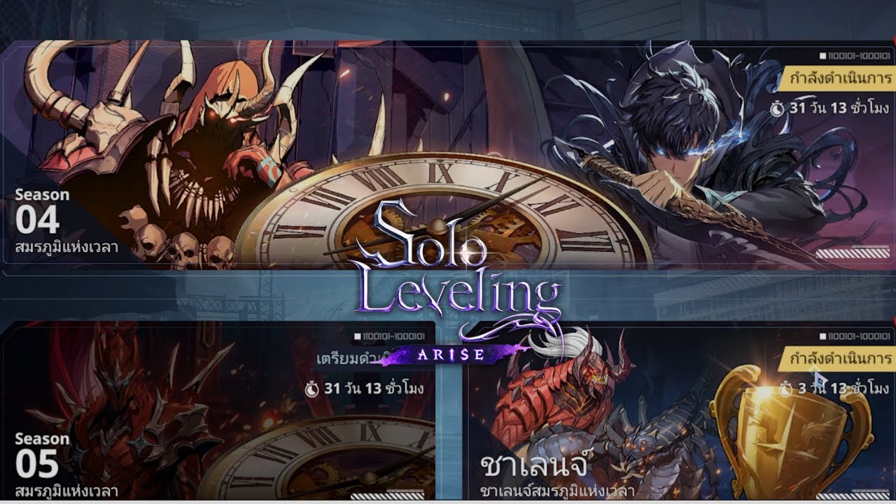 Solo Leveling Arise : Battlefield of Time Challenge S4 - YouTube