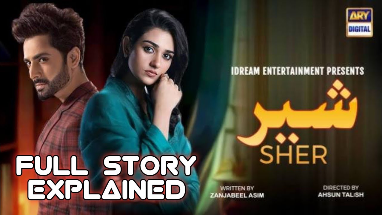 Sher Episode 1 || Danish Taimoor || Sarah Khan || Full Cast - YouTube