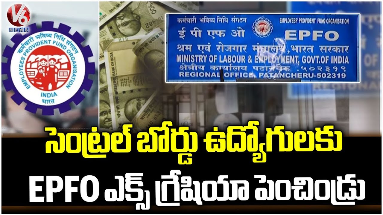 EPFO Increases Ex-Gratia Amount Under Death Relief Fund to ₹15 Lakh ...