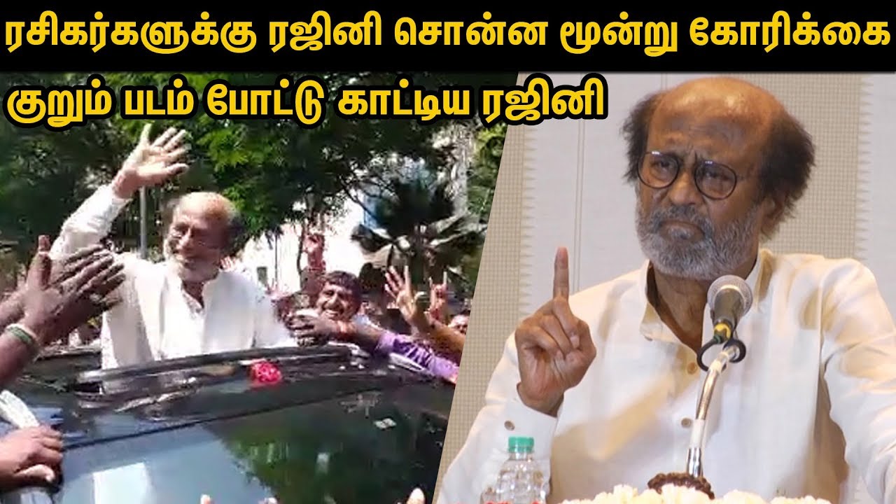 இதை சொன்னா ரசிகர்களுக்கு கோவம் வரும்.....Rajini Latest Angry Press Meet ...