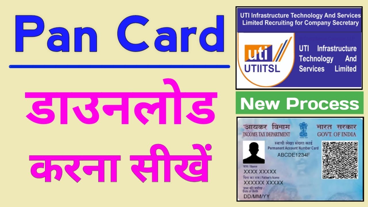 How to download pan card online | UTI Pan Card Download kaise kare ...