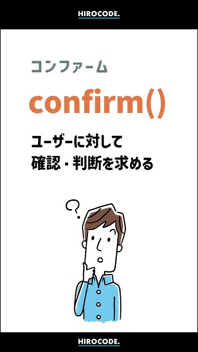 Alertとconfirmの使い方【js】 Shorts Htmlcss Html Programming コーディング Css Javascript プログラミング 0828