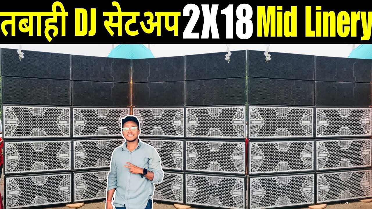 तबाही Dj Setup 2X18 + Mid Linery | Bokaro Expo | Dj Digital Mixer | Dj ...