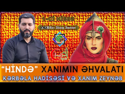 Hində xanımın əhvalatı (1 hissə) -Haci Eldayaq Huseynov