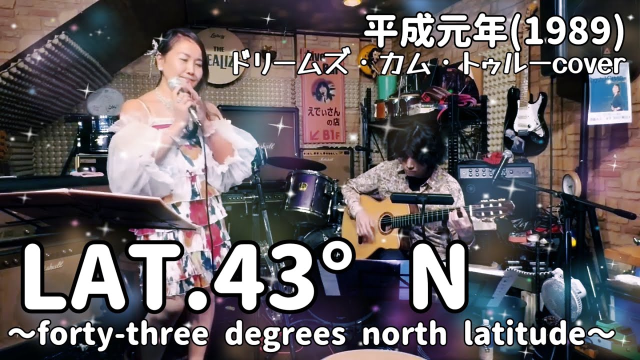 【LAT.43°N〜forty-three degrees north latitude〜】(Live) Dreams Come True ...