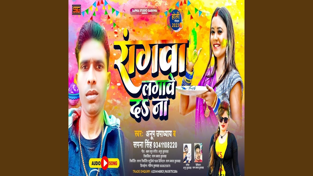 Rangwa Lagawe Da Na - YouTube
