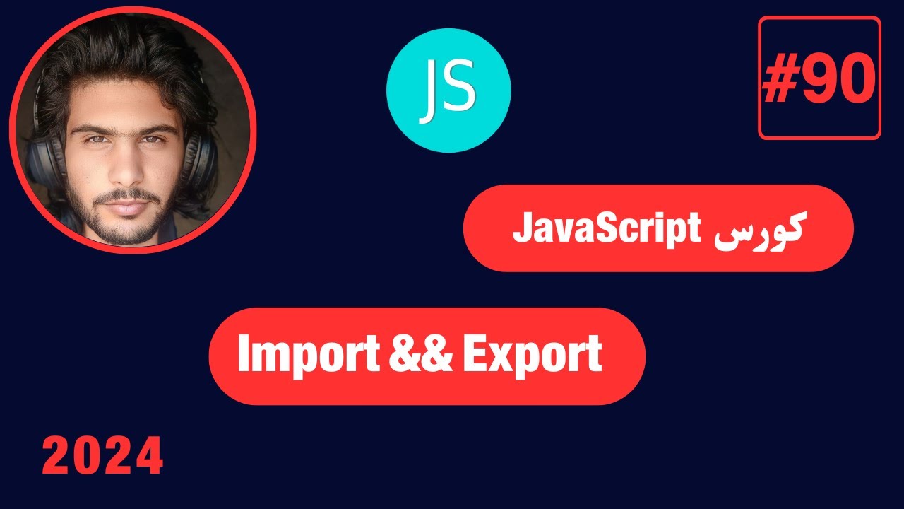 كورس JavaScript كامل 2024 -90#- Import && Export - YouTube كورس JavaScript كامل 2024 -90#- Import && Export - YouTube