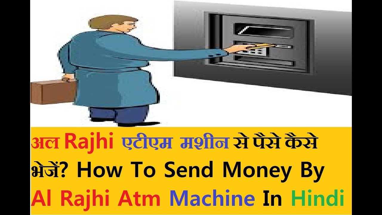 Transfer Money From One A/c To Another With Atm And Atm Machine Of Sbi ...