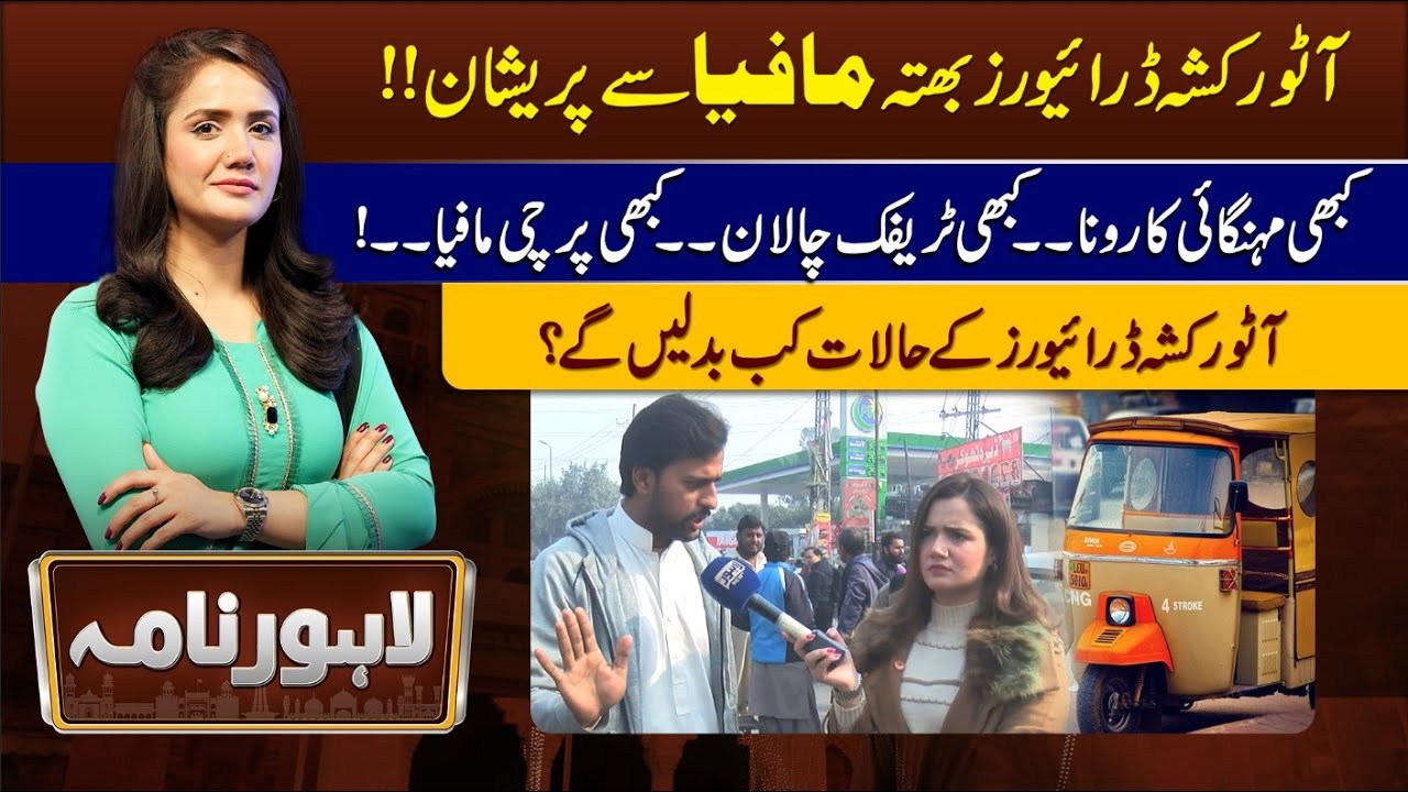 Lahore Nama With Iram Naaz | 16 December 2023 | Lahore News HD - YouTube