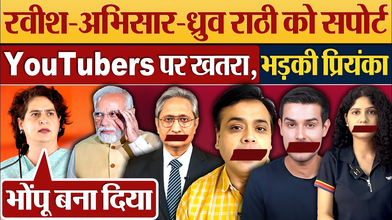 Ravish Kumar - Abhisar Sharma - Dhruv Rathee को सपोर्ट, YouTubers पर ...