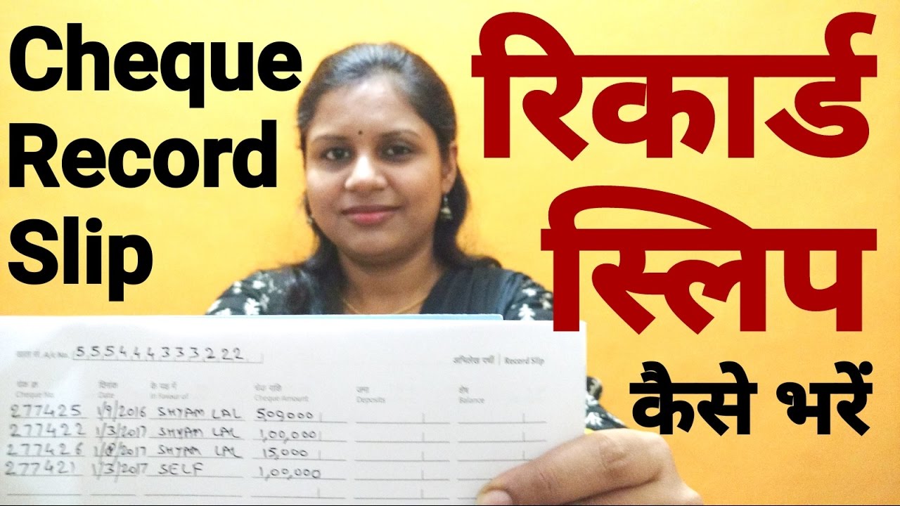 Cheque Record Slip & How to use it for tracking bank transactions ...