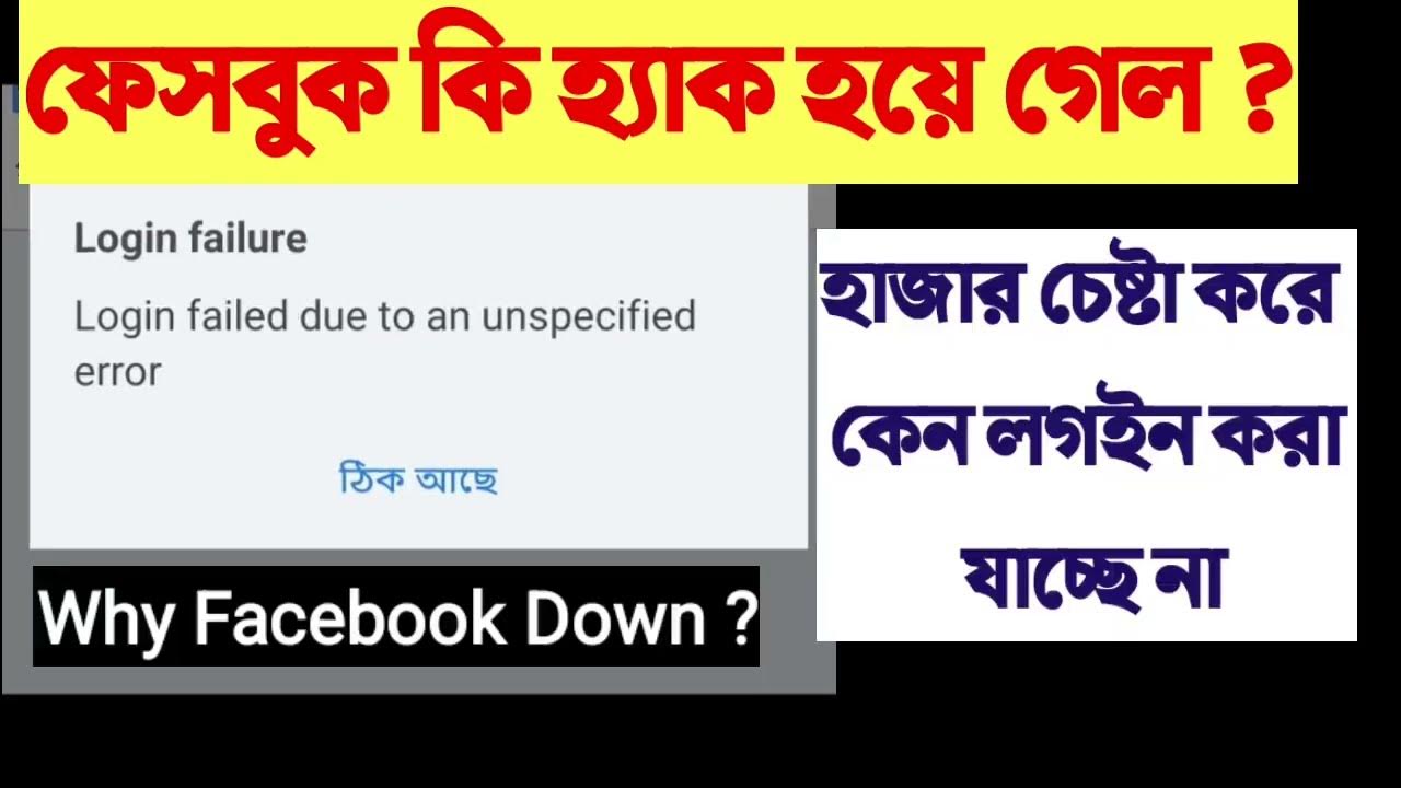 Facebook Login Issue!i How to solve this probelm.... - YouTube