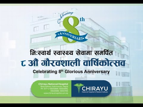 8th Glorious Anniversary ||Chirayu National Hospital || Exclusive Vedio ...