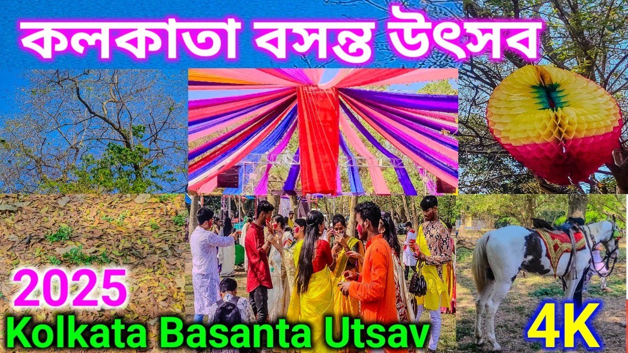 বসন্ত উৎসব ২০২৫ 😍। Kolkata Basanta Utsav 2025 Basanta Utsav 2025 । Holi ...