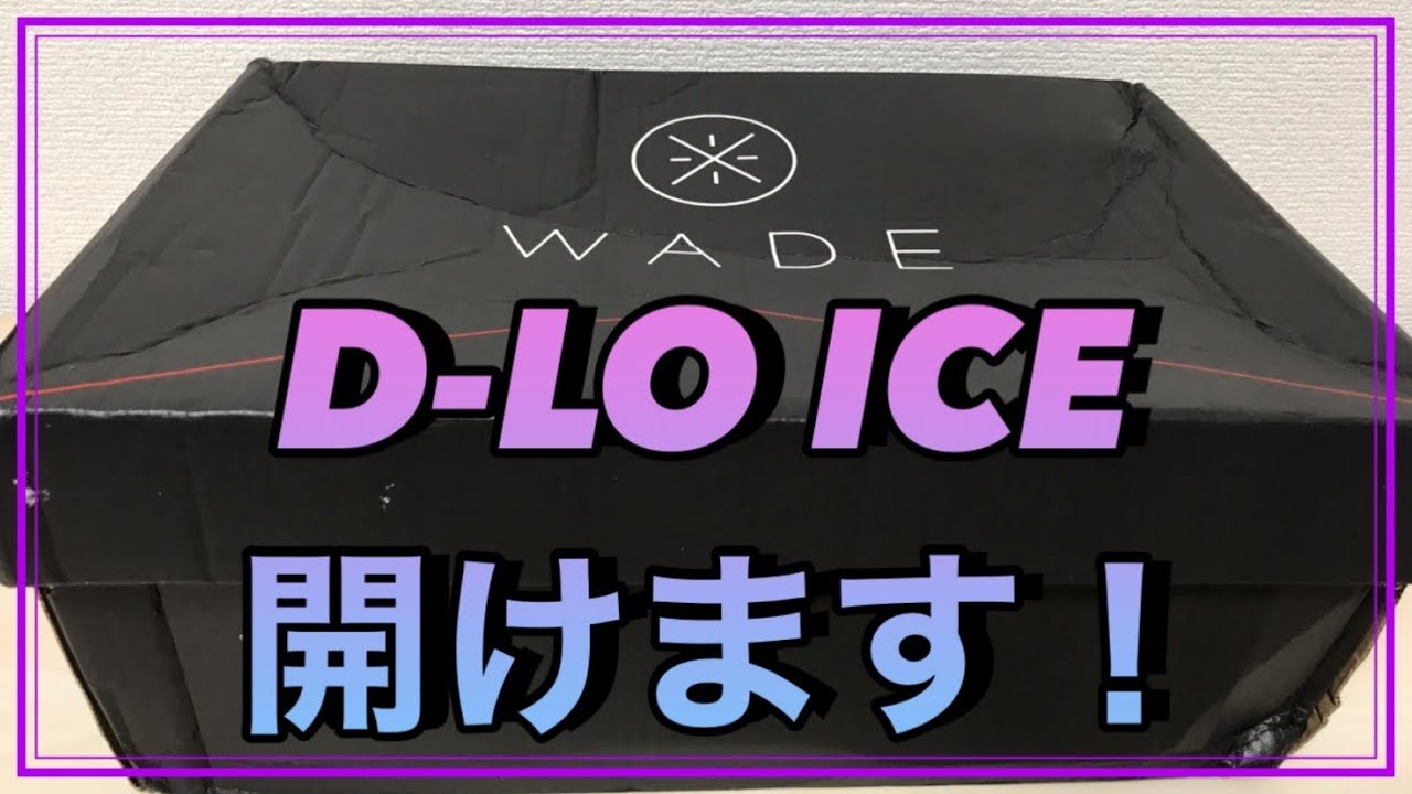 【開封動画】 Lining DLO ICE リーニン アイス ラッセル 【バッシュ紹介】 - YouTube