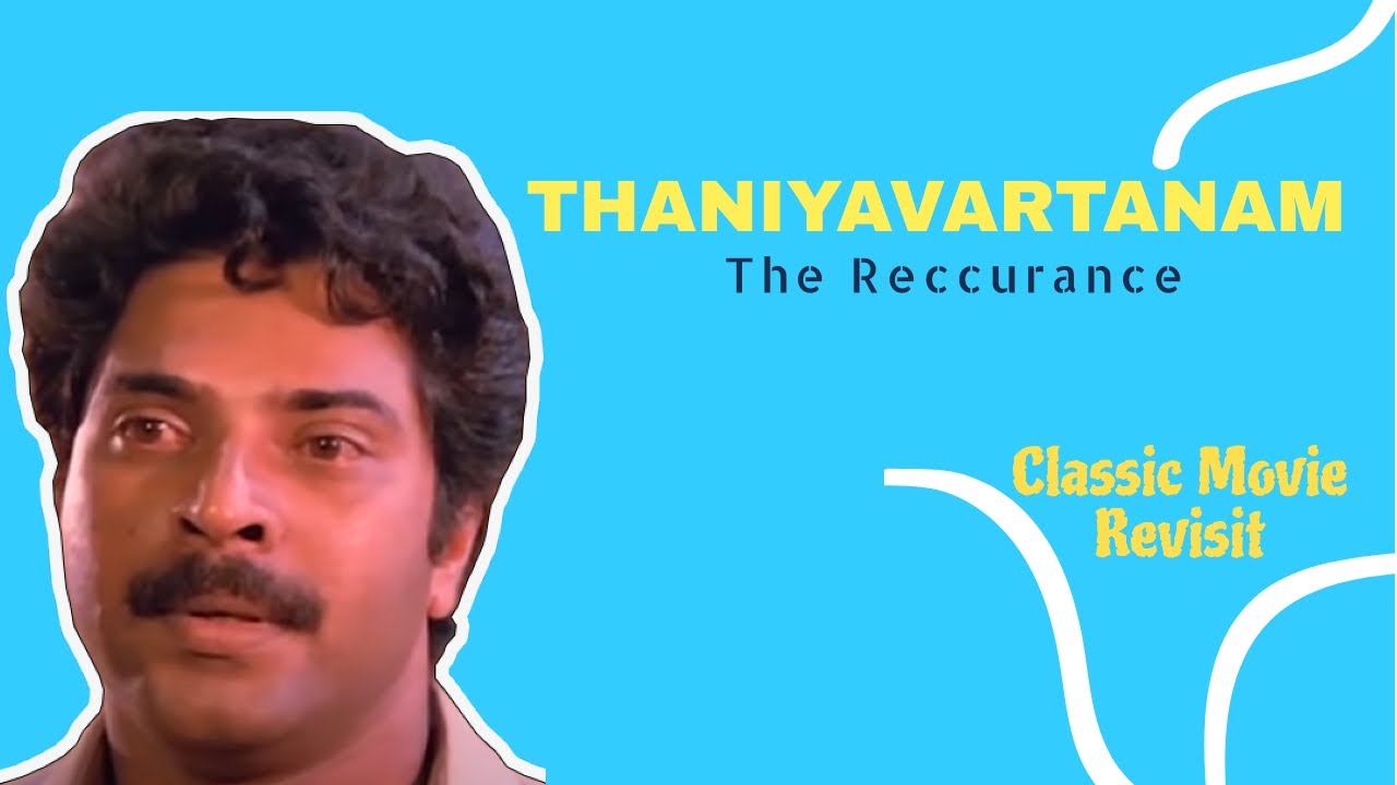THANIYAVARTANAM - The Recurrence | Classic Movie Revisit | The Wave ...