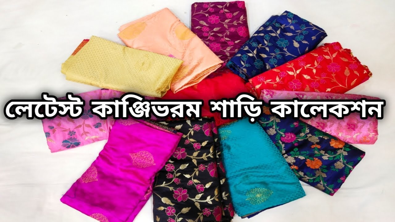 Kanji varam share price in bd 2022 | Best quality kanji varam shari ...