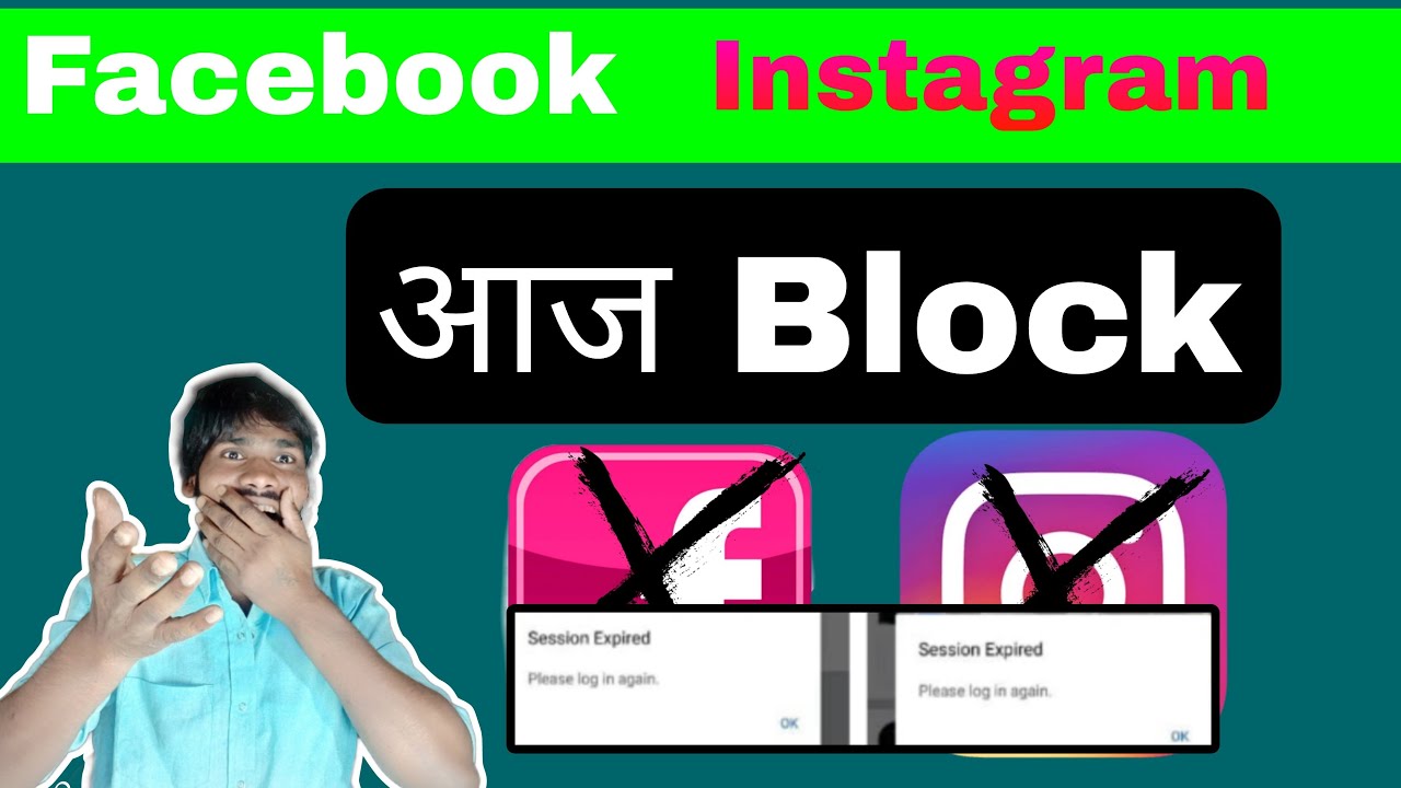 Facebook Unable To Login | SessionExpire In Facebook | Insta Login ...