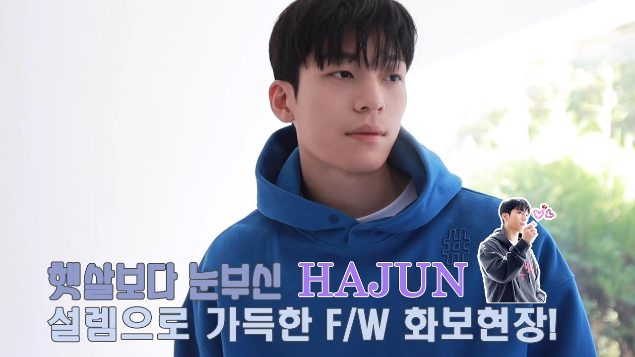 [위하준] (ENG SUB)햇살보다 눈부신 #WIHAJUN 설렘 가득 F/W #화보현장 ! - YouTube