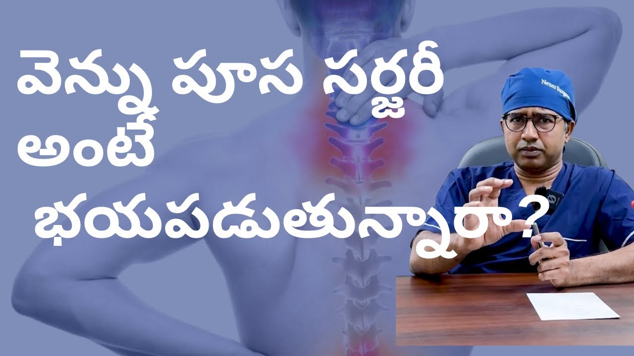 Back Pain Surgery Explained: Is It Safe? Risks, Benefits & Alternatives ...