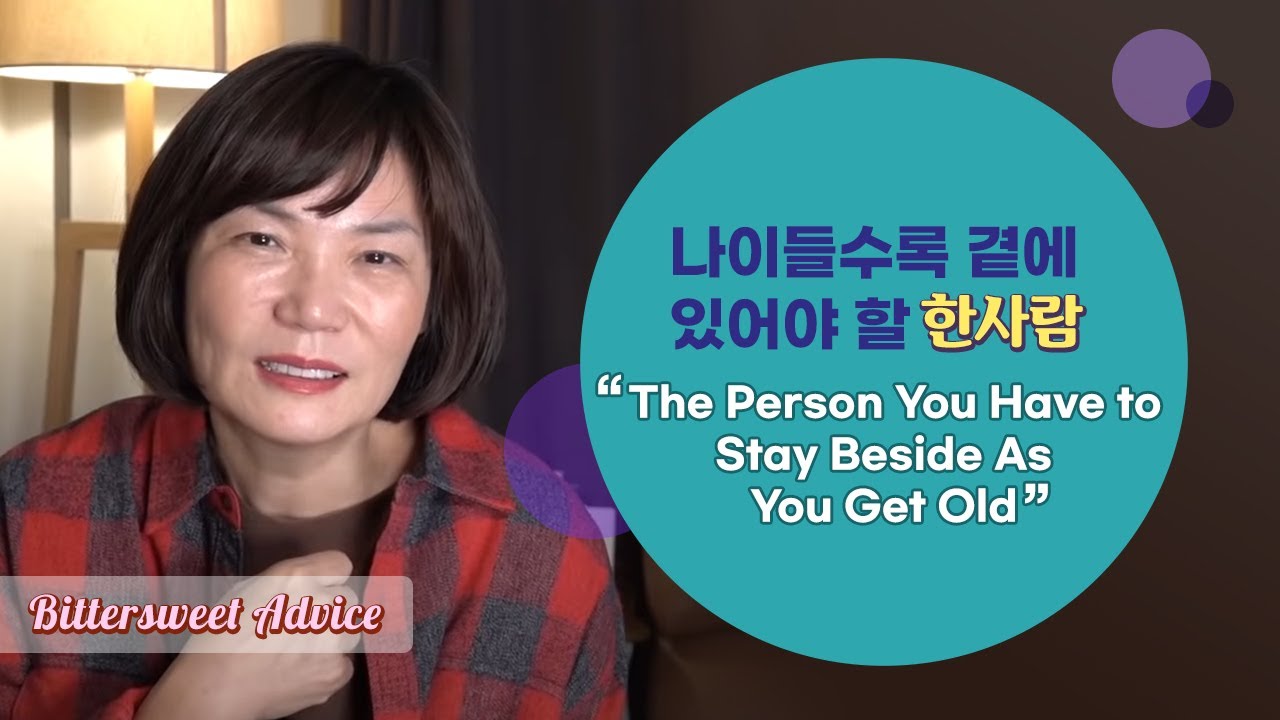 (eng sub)나이가 들수록 곁에 있어야 할 한사람 58화. Mk Kim “The one who should be beside you as you get older ...