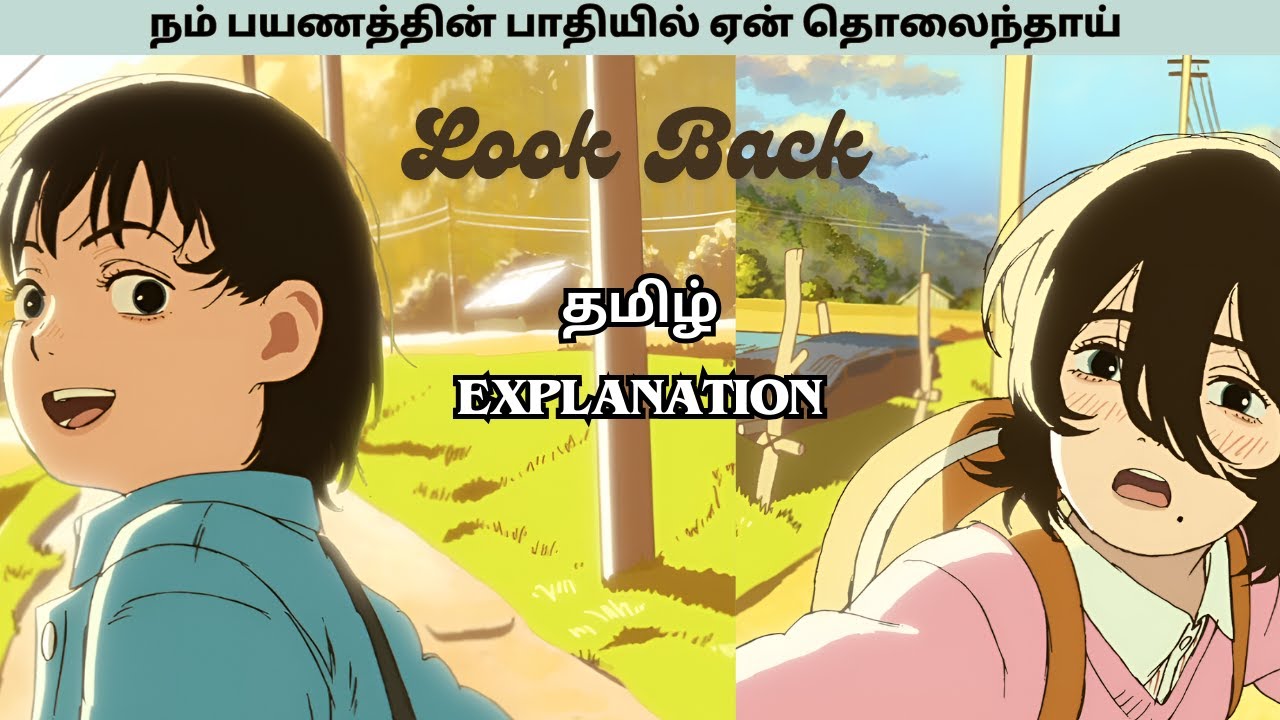 Look Back Anime Movie Tamil Explanation | Tamil Explanation ...